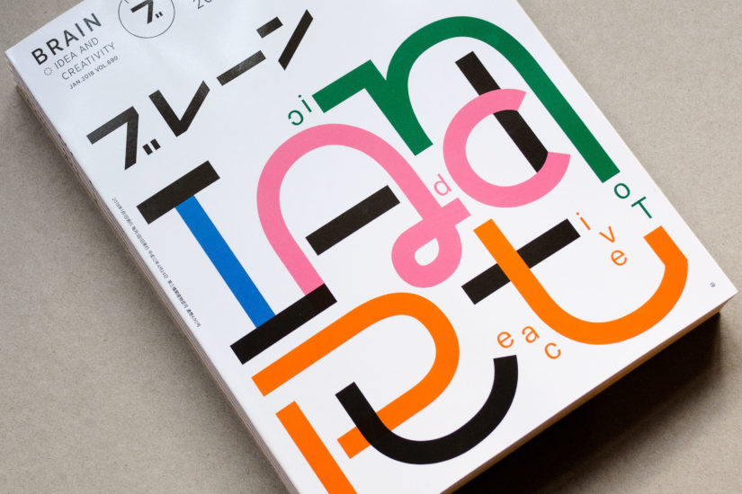 Brain Magazine Cover – Studio Bergini