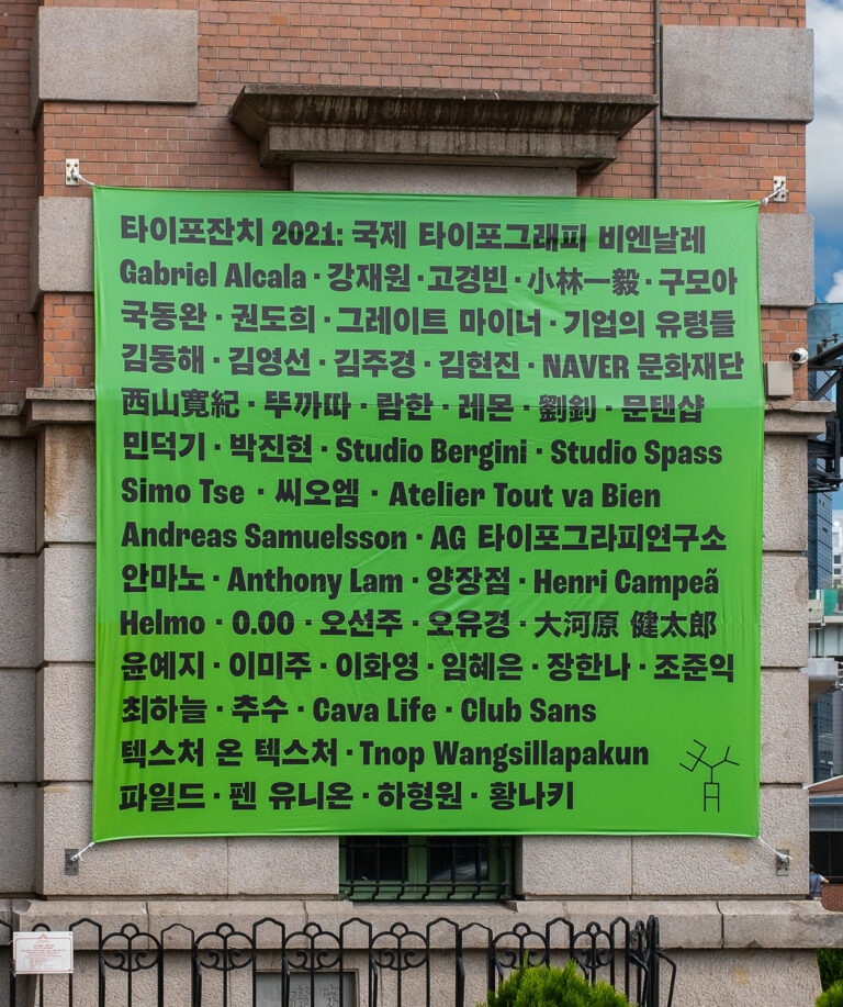 Studio Bergini – Graphic design for arts, culture, and business